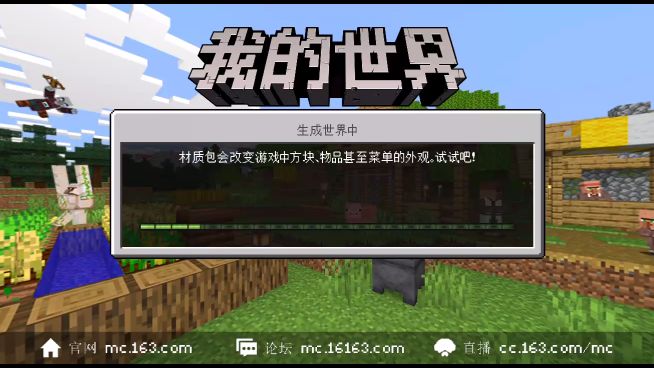 我的世界等价交换