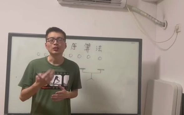 算法与程序设计-排序算法