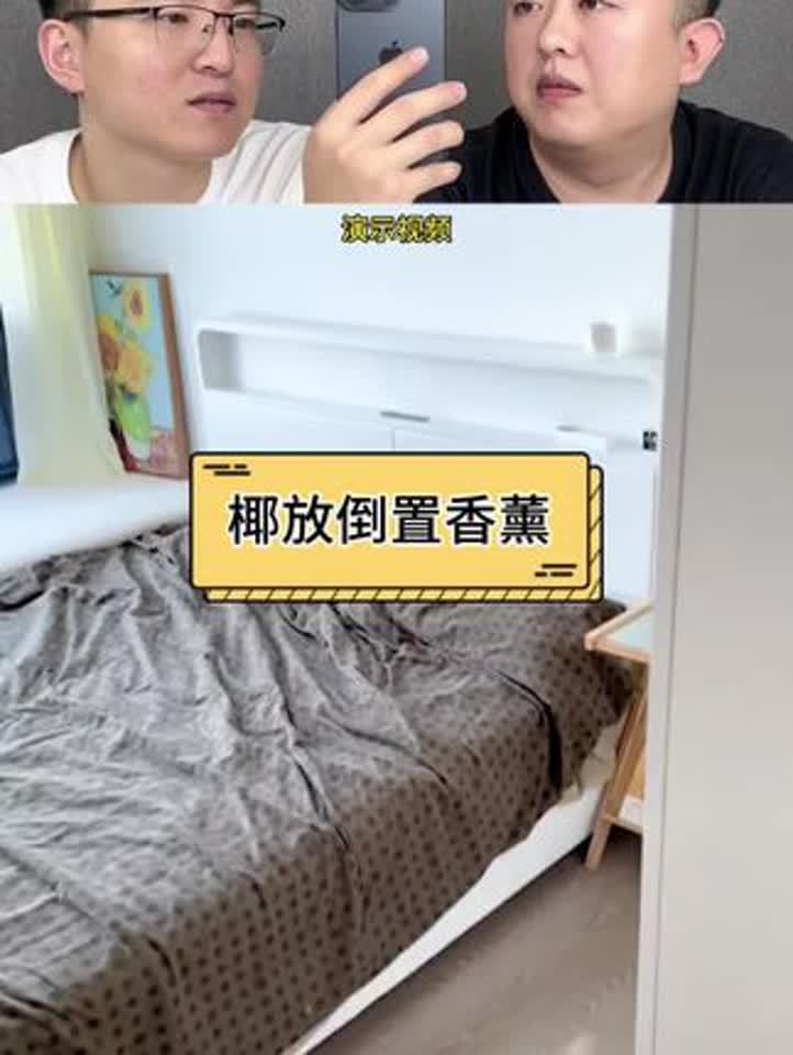 这香薰真的好用吗#测评 #香薰 #家用香薰