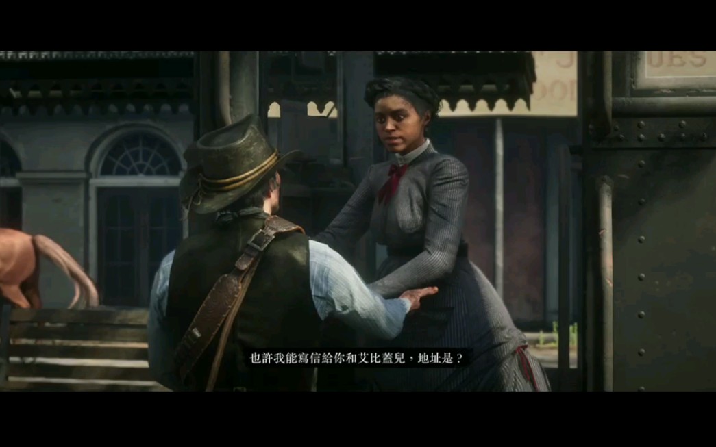 [日常]再见帝莉小姐 荒野大镖客2