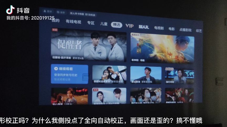 红米投影仪pro侧投画面不能自动校正吗@还得手动?