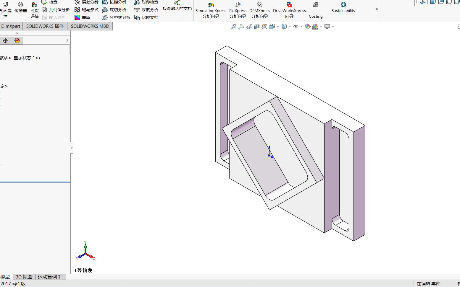 SolidWorks产品造型设计实训教程