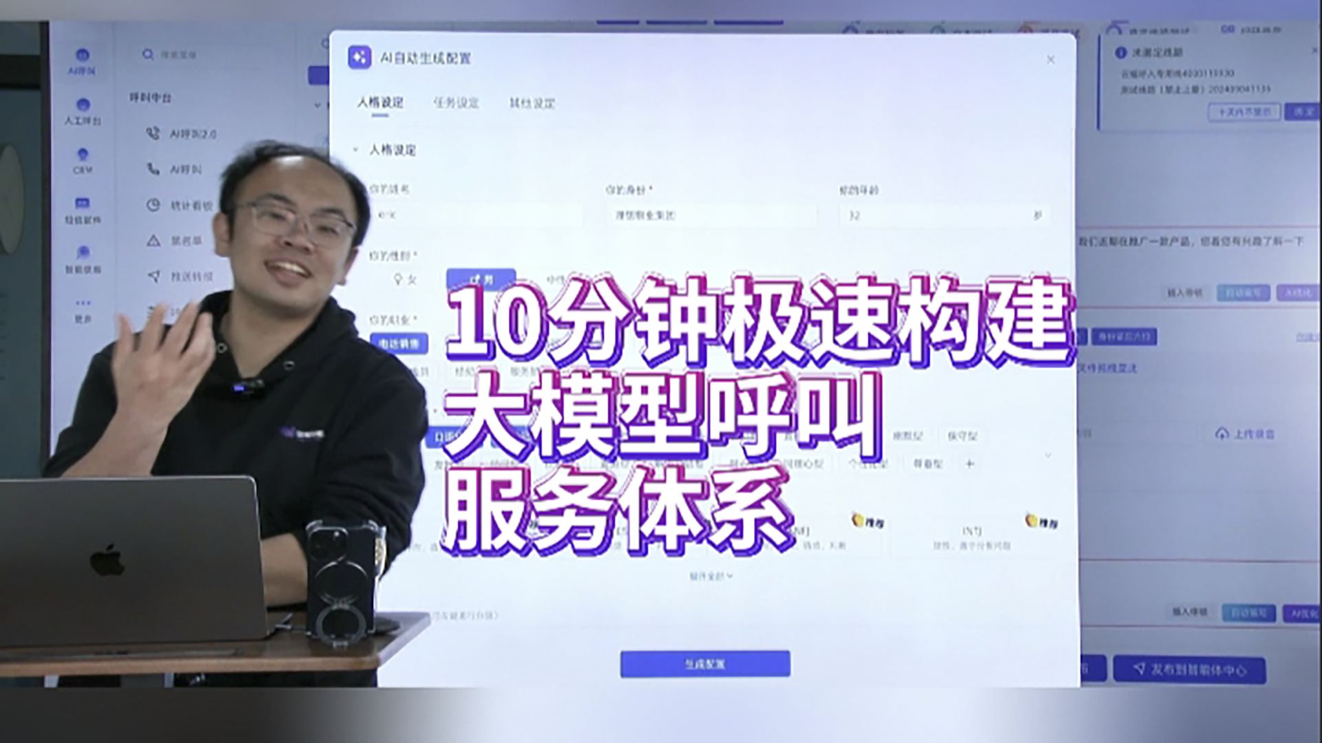 10 分钟极速构建呼叫中心服务体系,云蝠智能超详细大模型呼叫搭建...
