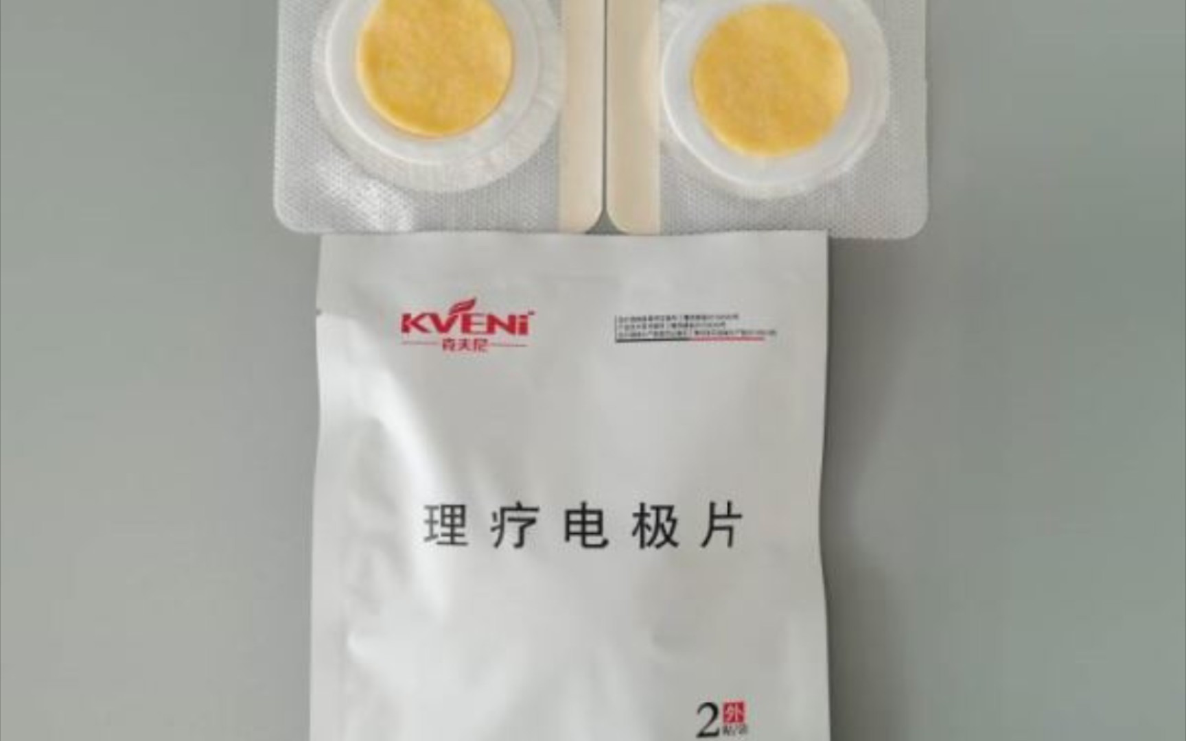 克夫尼理疗电极片是什么样的