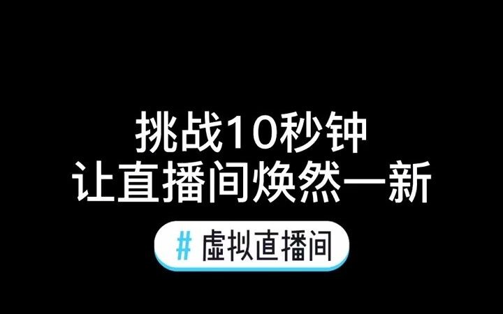 绿幕技术直播软件app