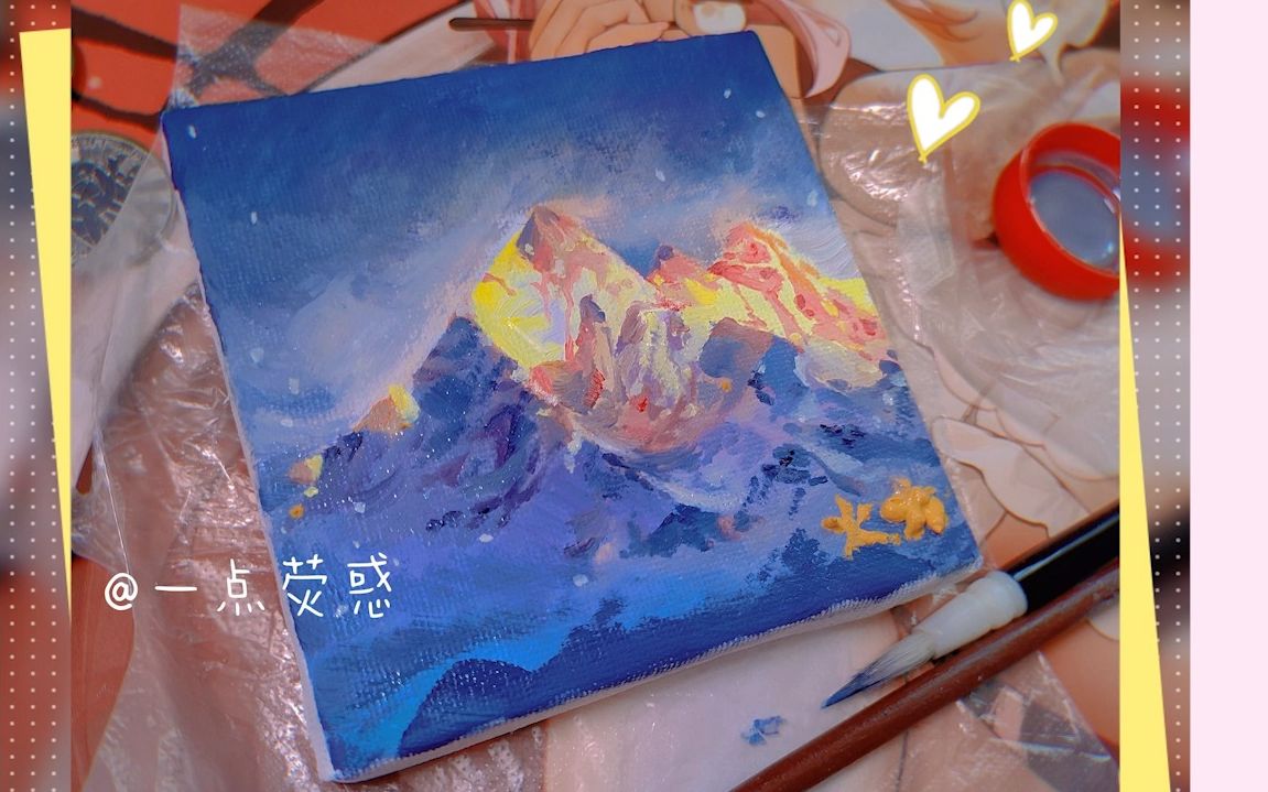 【油画过程】画一个日照金山
