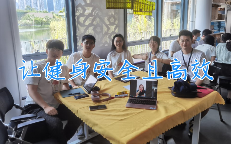 『南科大×素研×韶音科技』智能运动检测反馈装置!论三周能做出来...