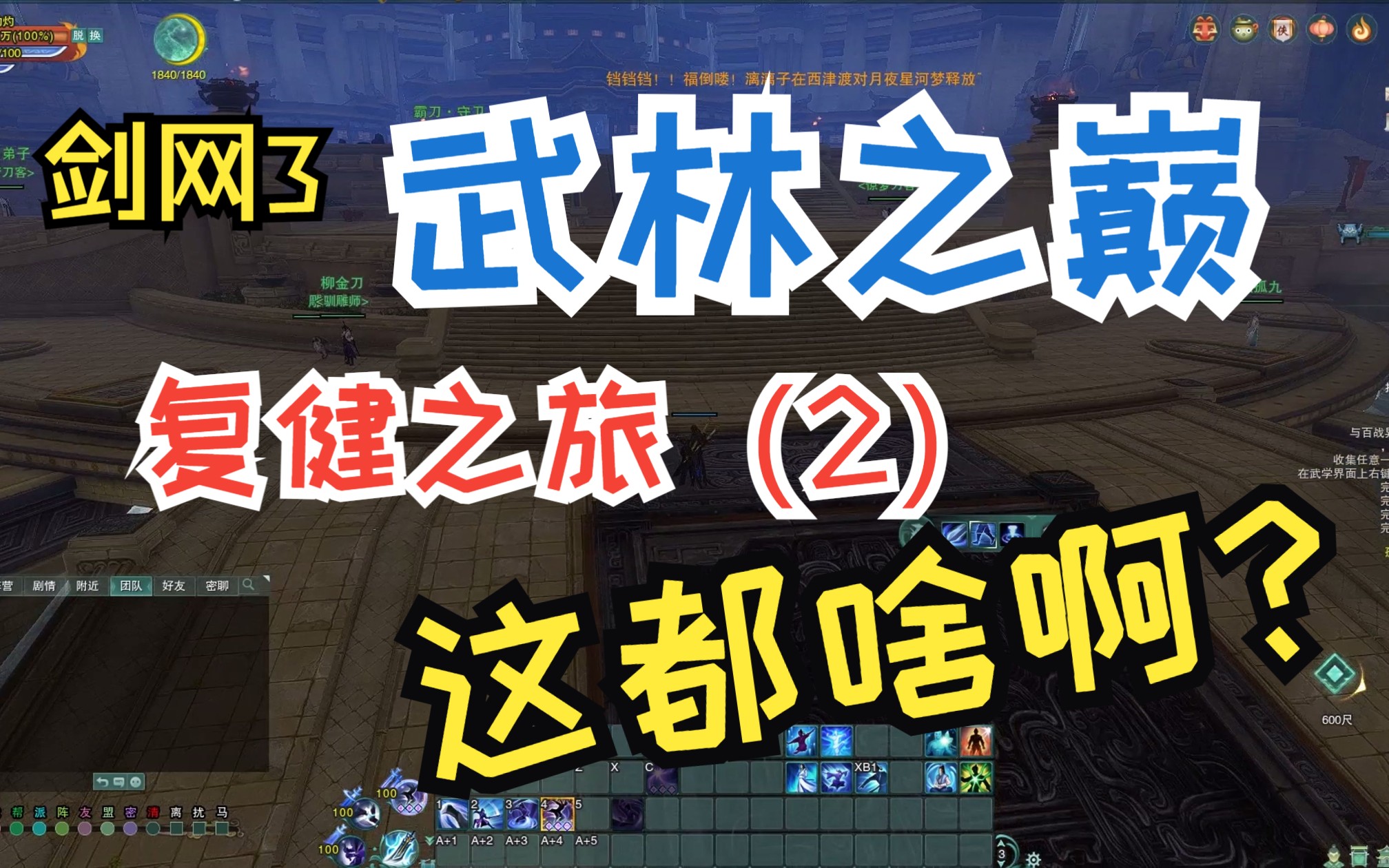 武林之巅的复健之旅—做!日!常!:这都啥啊看不懂啊QAQ