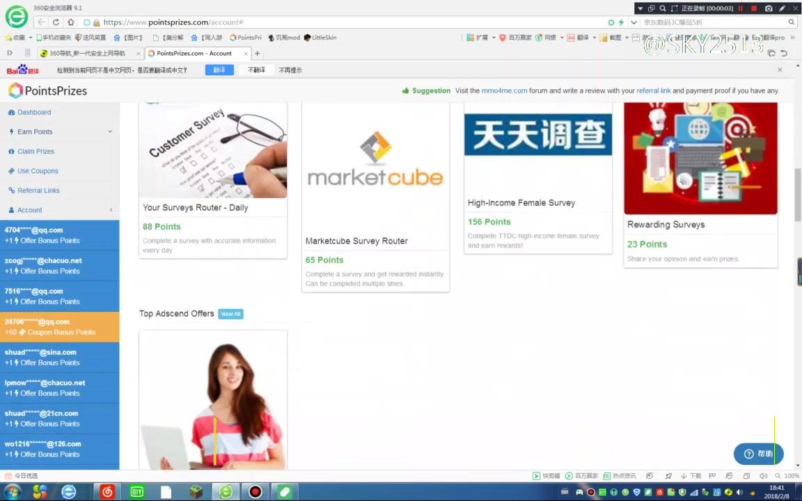 一分钟教你用PointsPrizes获取免费我的世界正版账号