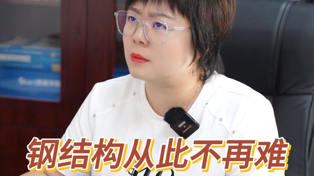 钢结构工程量计算速成宝典!来一份!