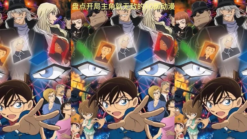 盘点开局主角就无敌的10部动漫,如果还有其他的可在评论区留言哦