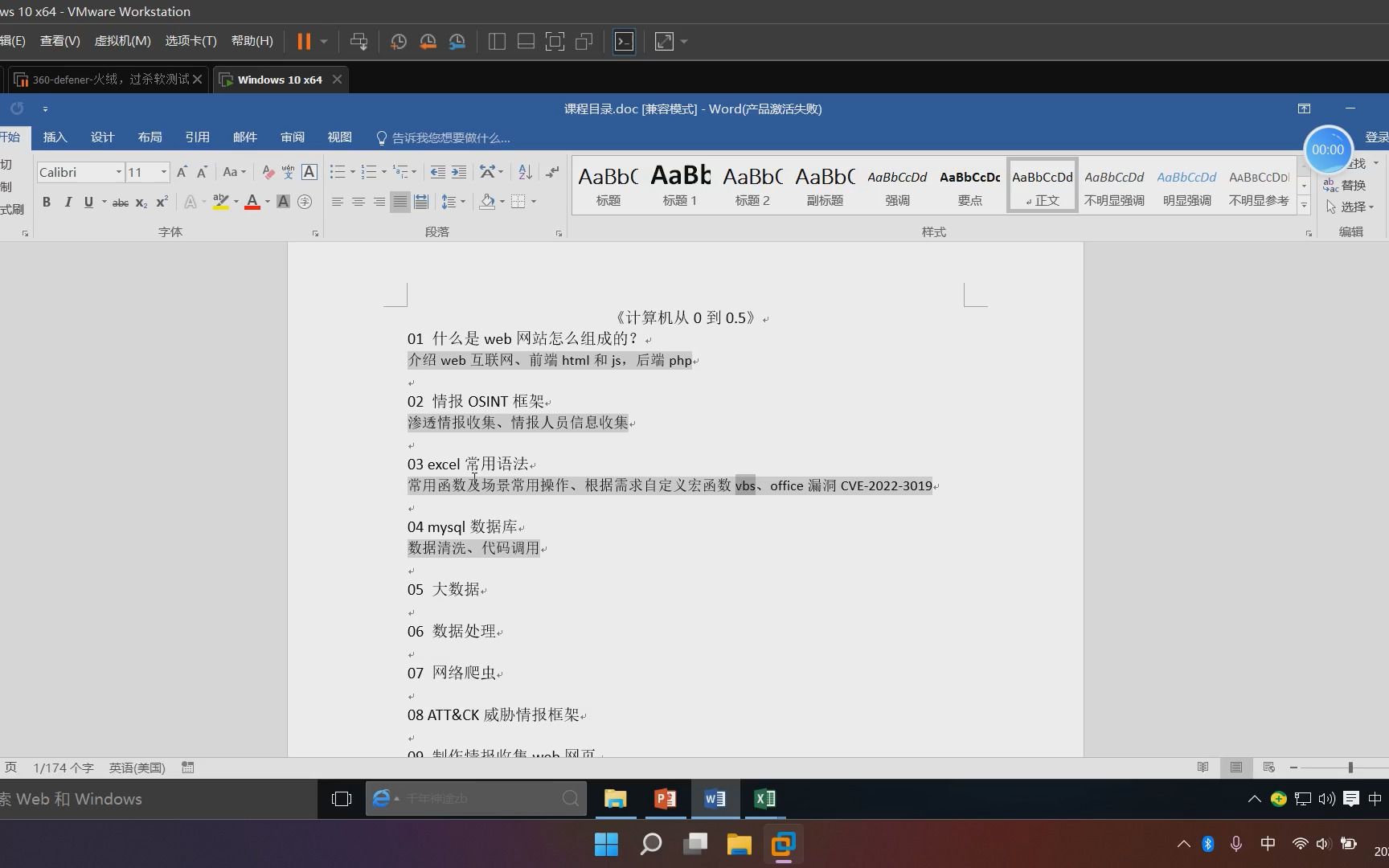 03 excel(中)详细讲解vbs宏函数,高级技巧