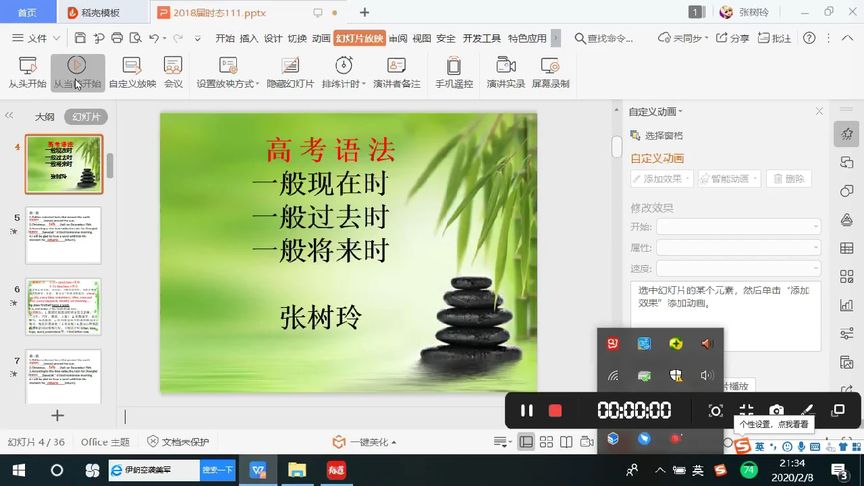 高考语法:一般现在时,一般过去时,一般将来时