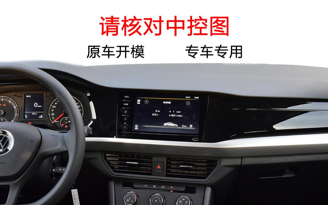 (大众)新宝来(19-21款)