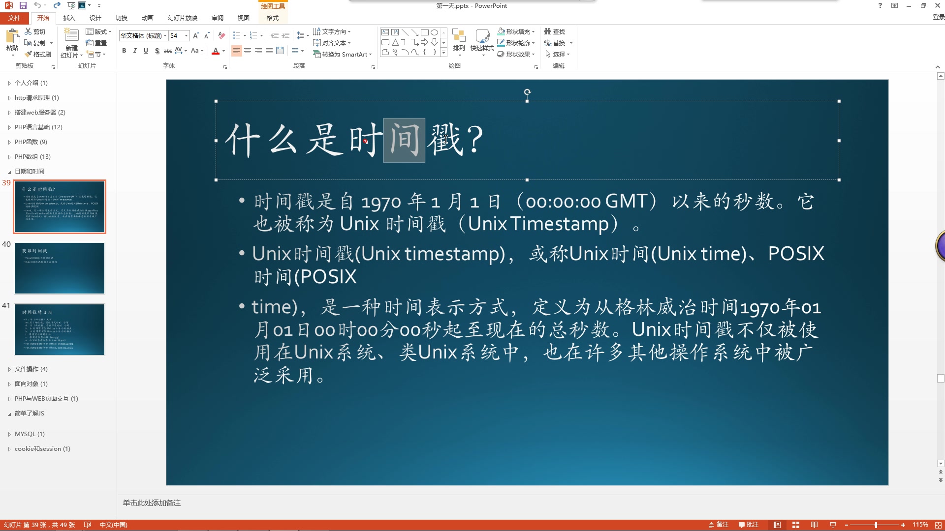 11.时间戳+系统变量+文件操作
