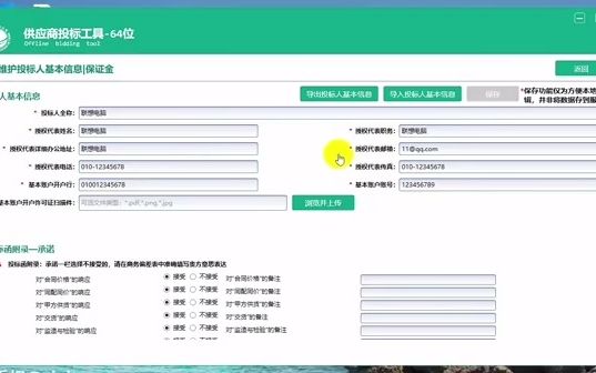 #投标 #国网标书 #国家电网 #电子标书制作 国网标书制作流程#电子 - ...