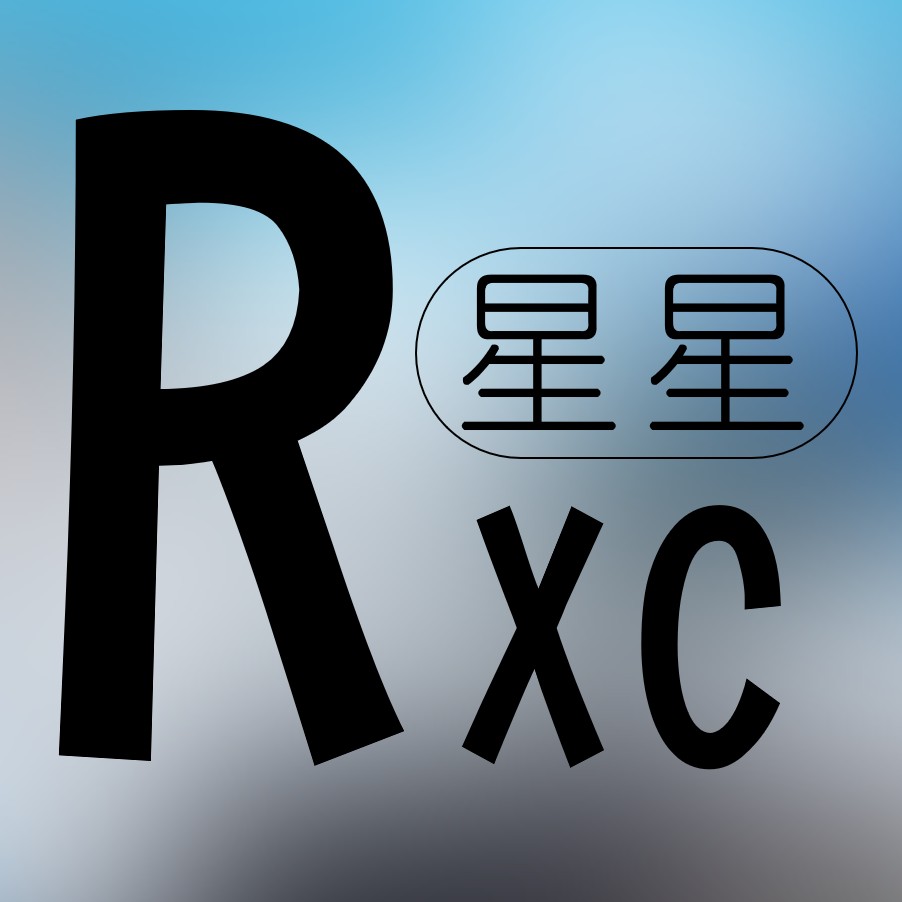 星星RXC 