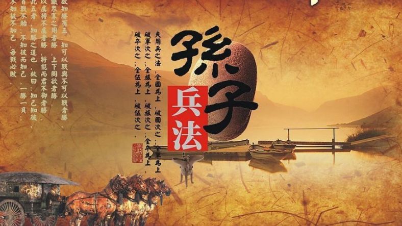 “孙子兵法”是如何影响现代经营管理的