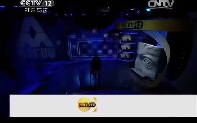 【放送文化】【拼接完整版】CCTV-12《普法栏目剧》ED,频道ID以及...