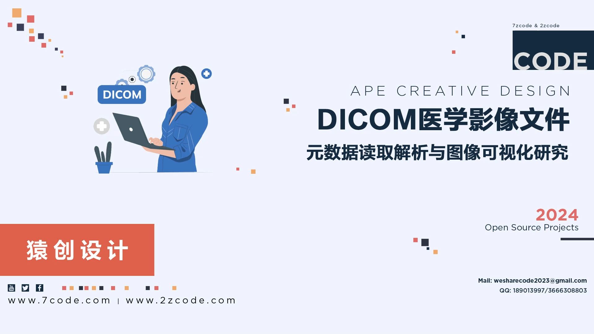 基于Matlab的DICOM医学影像文件元数据读取解析与图像可视化研究