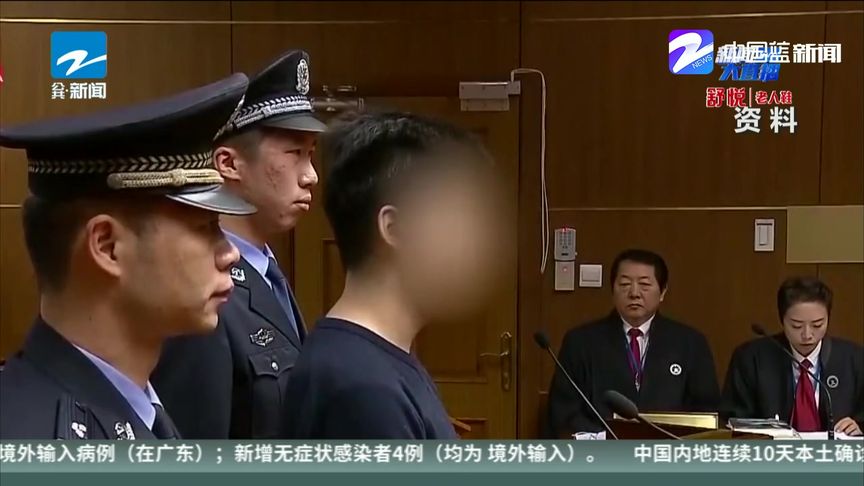 “冰柜藏尸案”最新进展:上海二中院——罪犯被执行死刑