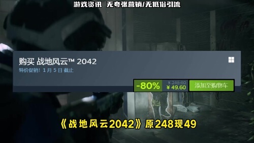 steam冬促,《战地》系列又史低了steam游戏游戏推荐