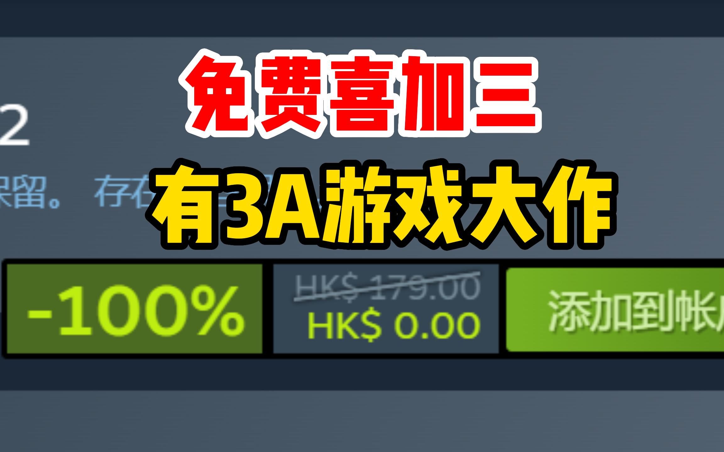免费喜加三,等等党大胜利,有3A游戏大作《战锤:末世鼠疫2》!_单机...