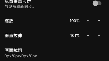骁龙870以太PS2模拟器二倍分辨率不卡设置