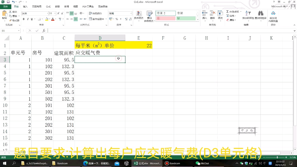 【大学计算机应用基础之Excel】相对引用和绝对引用