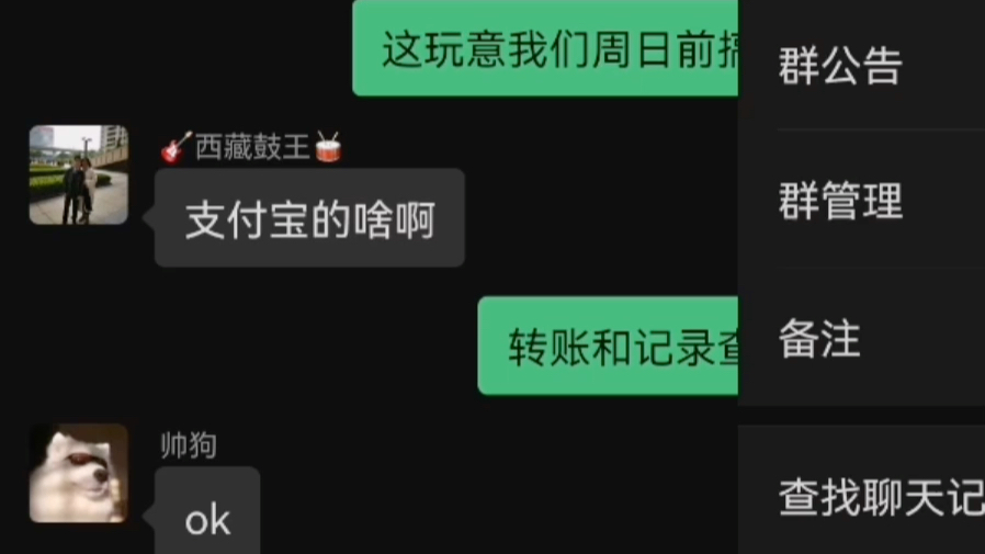 B712-手机使用手册:第八期 微信聊天记录查询教程