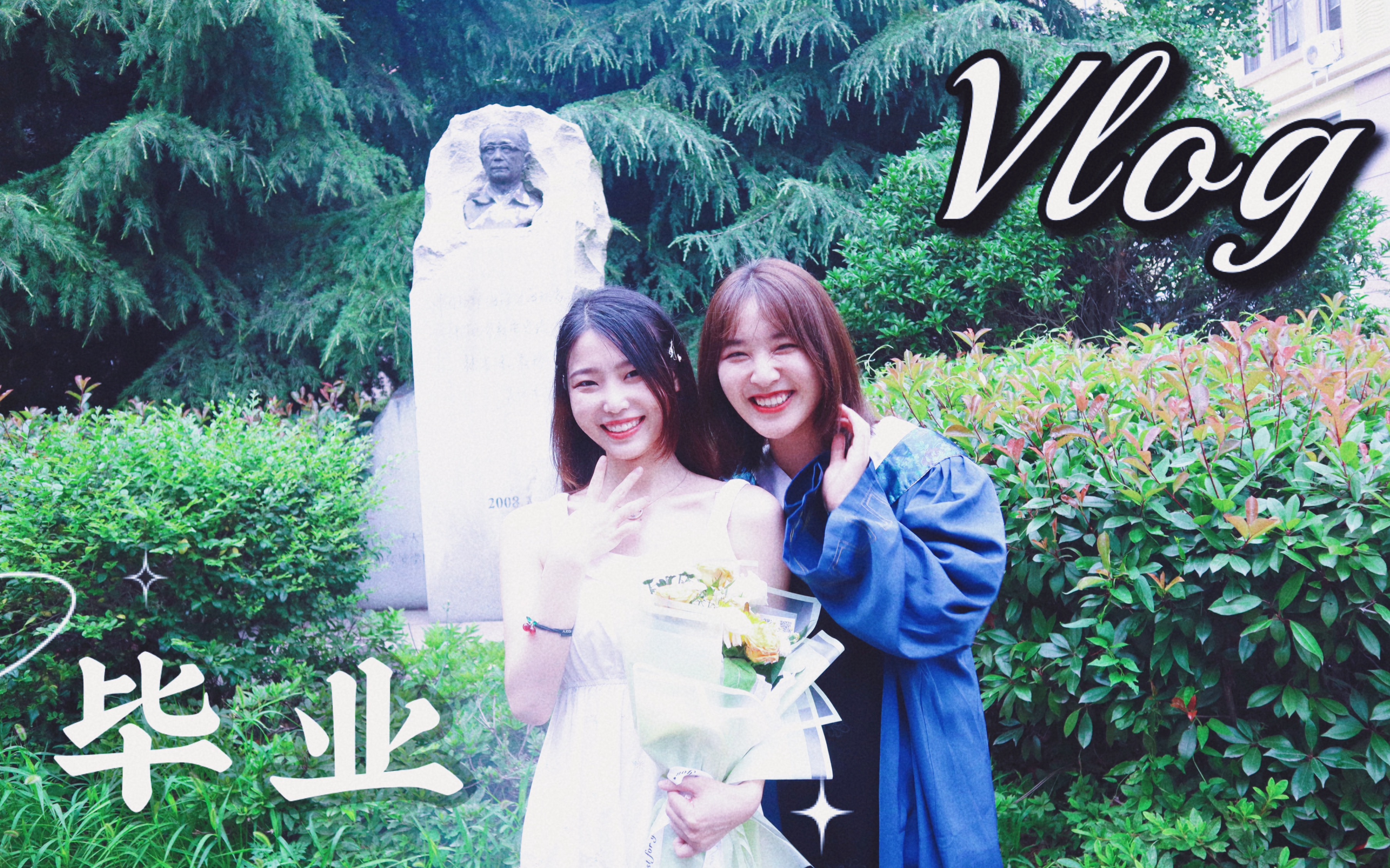 毕业纪念视频|送给舍友的纪念摄影,记录7年大学毕业前我们共度的最后...