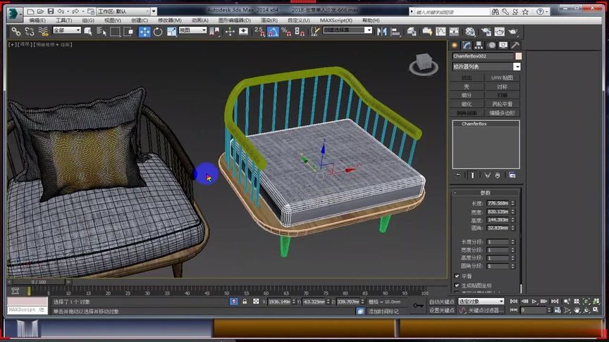 室内3dmax建模学习——休闲单人沙发-公开课