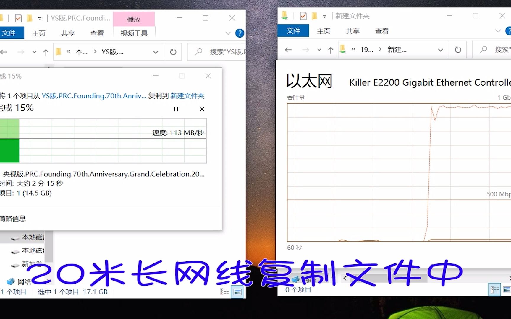 超五类网线传输速度测试 千兆网络 测速