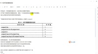 31-无符号的整数类型.wmv
