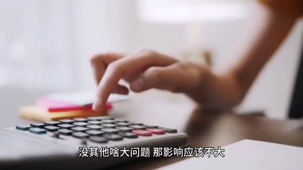 征信查询记录过多会影响入职公司吗?