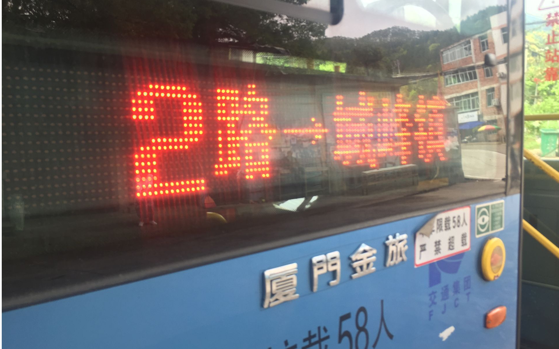 【POV2】福州公交永泰2路POV