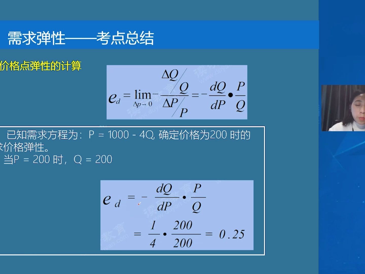 【读研教育】管理科学与工程——需求价格弹性计算