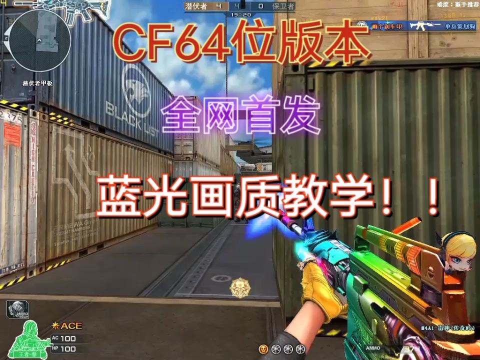 穿越火线64位更新以后 n卡滤镜蓝光画质调不了 现在首发重新调蓝光...