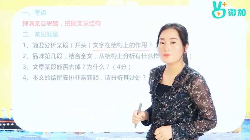 初中语文阅读理解满分必备:如何理清文章思路,把握文章结构?