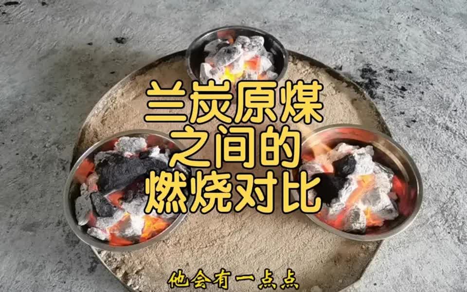 兰炭与煤之间的区别,看完你就明白了