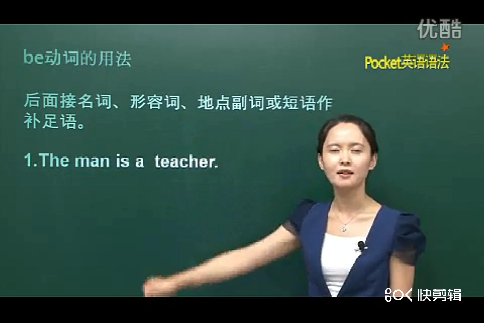 英语语法学习视频教程__崔荣容