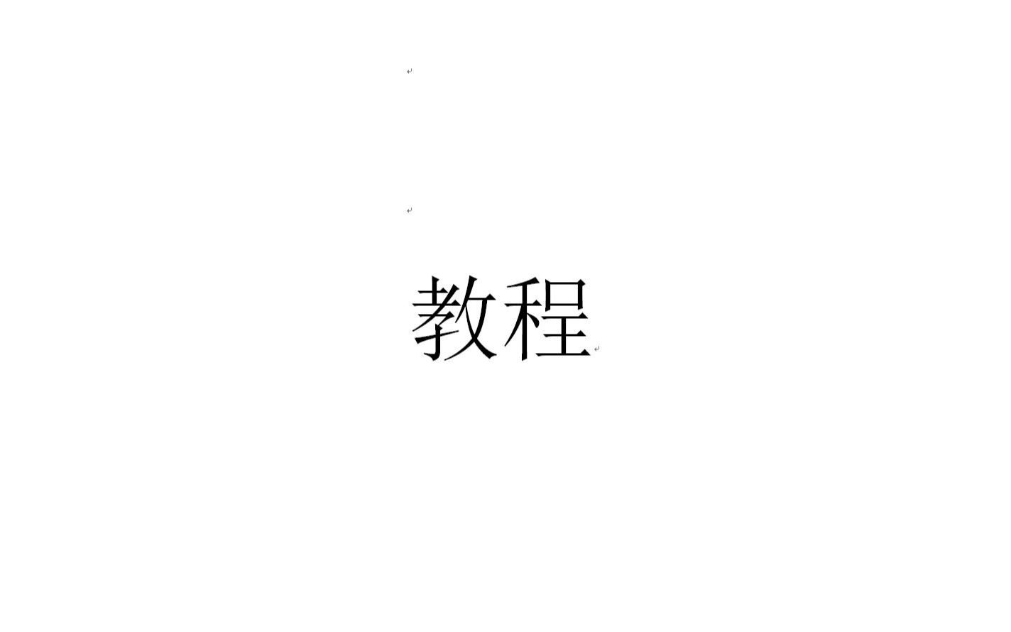 ...导入存档及添加第三方MOD方法教程_哔哩哔哩bilibili_我的世界_教学