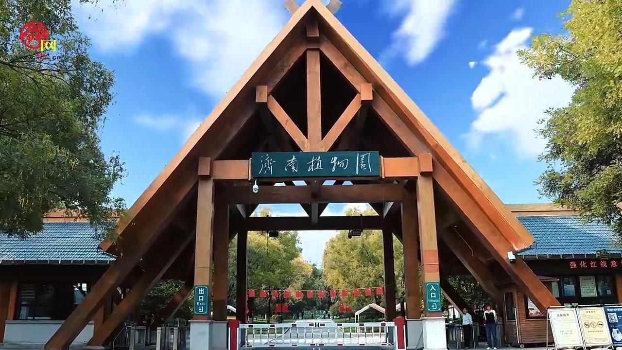 9月27日,由济南市园林和林业绿化局主办,济南市园林和林业科学研究院...