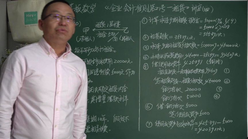 《会计准则第21号-租赁》讲座(四)使用权资产初始计量案例解析