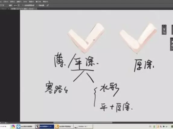 场景设计稿制作教程名动漫原画教程姜老师《插画秘技》第三节 上部