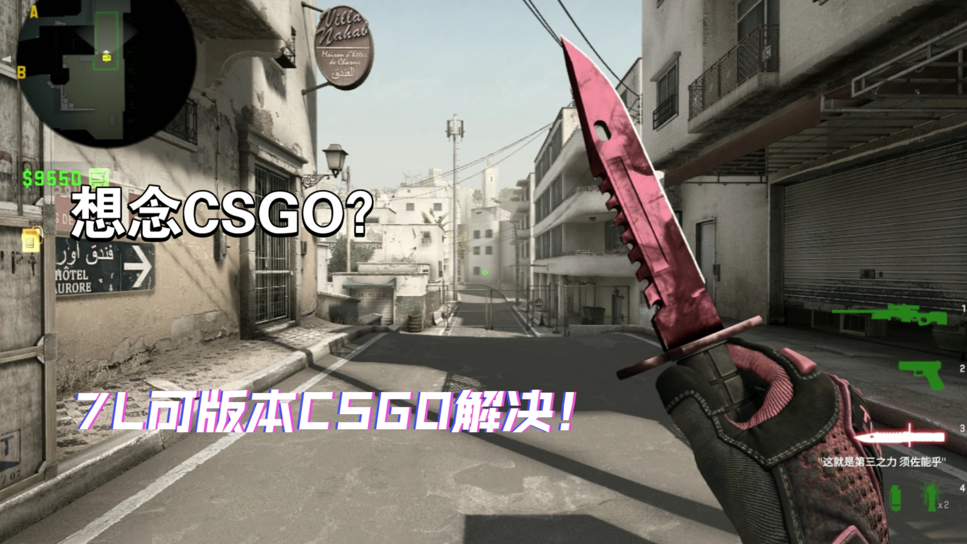 【CSGO】电脑带不动cs2?cs2库存少不好玩?怀念csgo?不妨试试7...