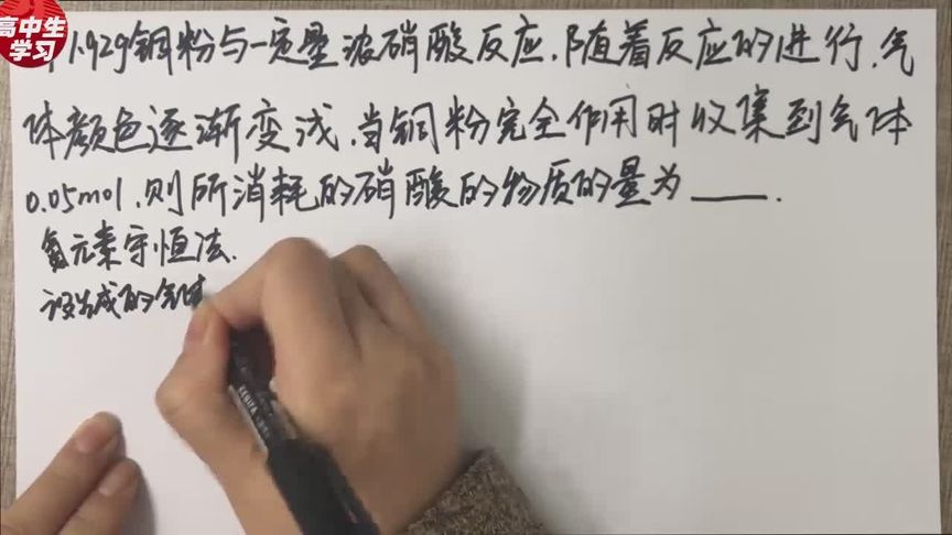高中化学:元素守恒法!难疑点精讲!