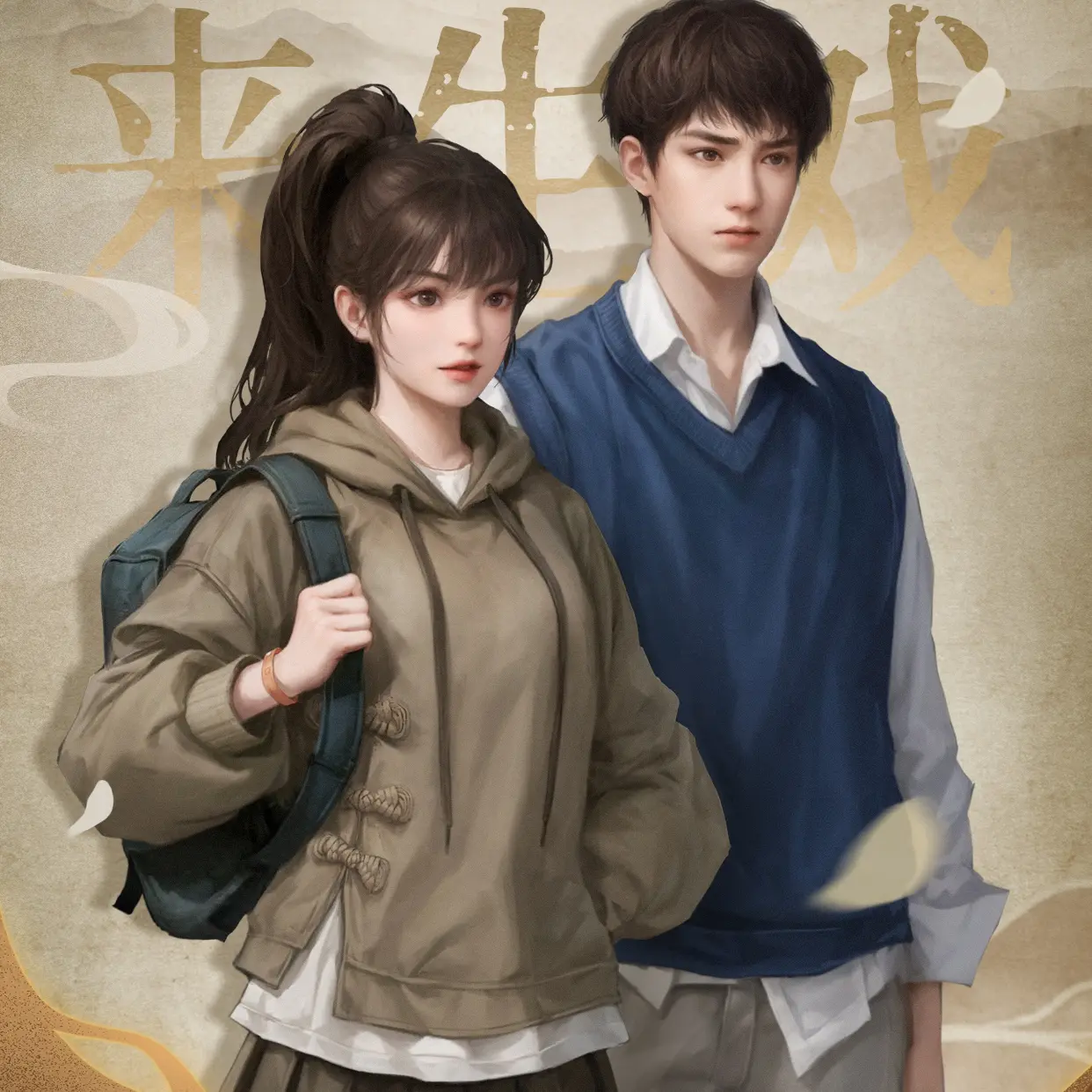 两只班主任 