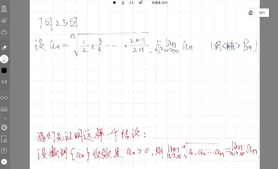 数学分析高等数学习题分享