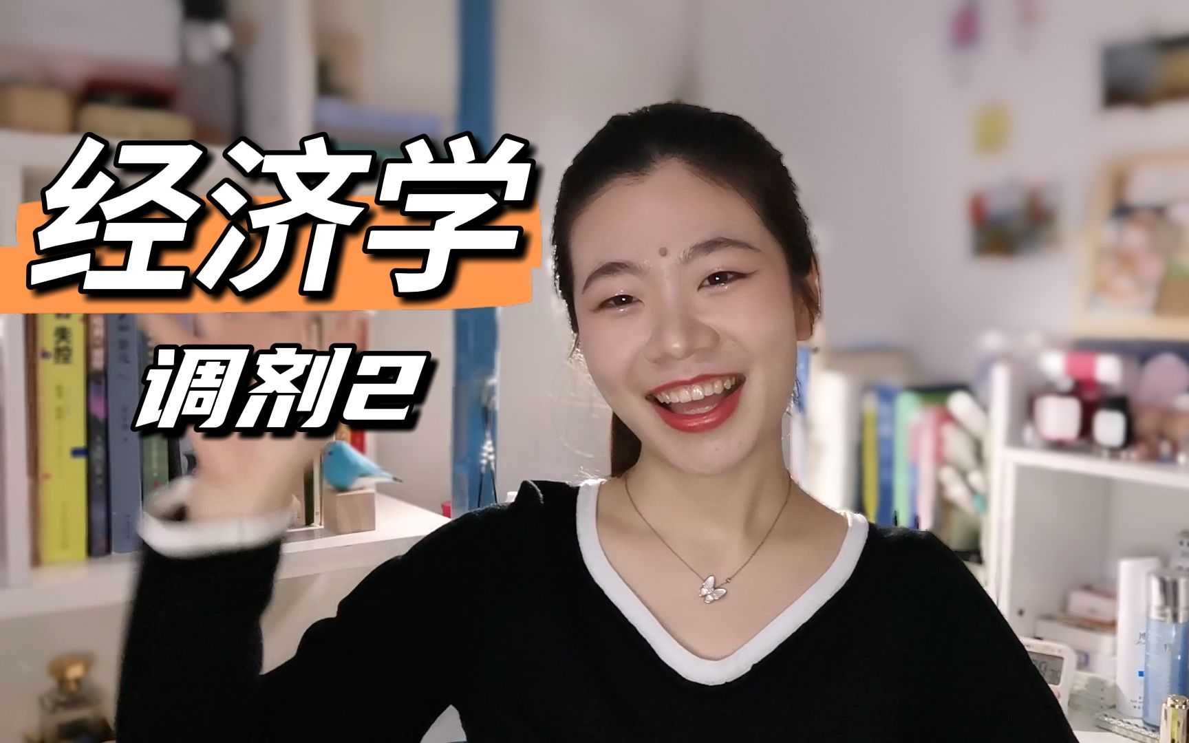 经济学研究生调剂2